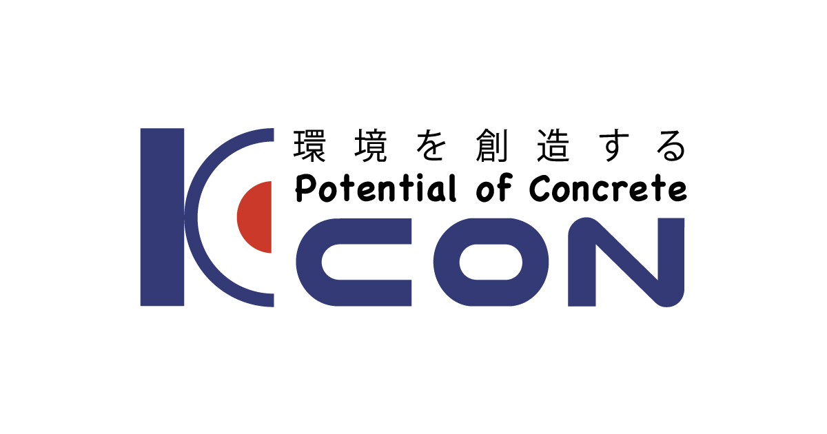 事業部紹介 - ケイコン株式会社-Kcon- プレキャストコンクリート二次製品の設計開発製造施工販売
